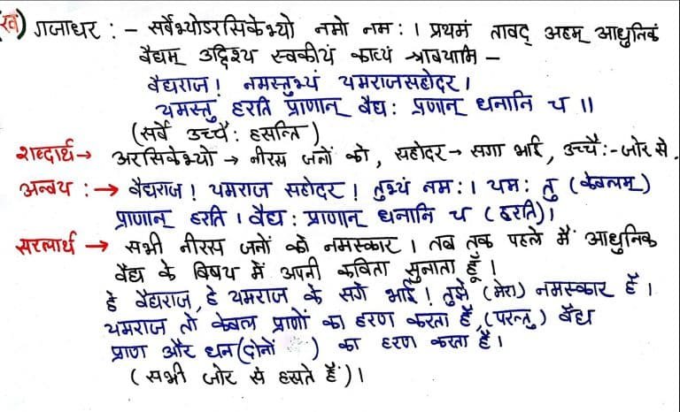 Class 7 Sanskrit Chapter 4 Hindi English class-7-sanskrit-chapter-4-hindi-english
