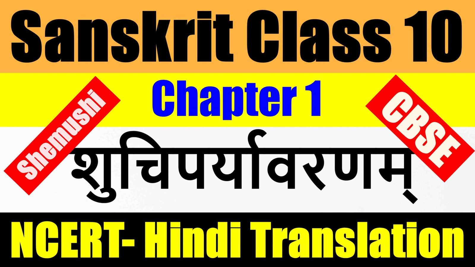 Class 10 Sanskrit Chapter 1- शुचिपर्यावरणम्- Hindi translation ...